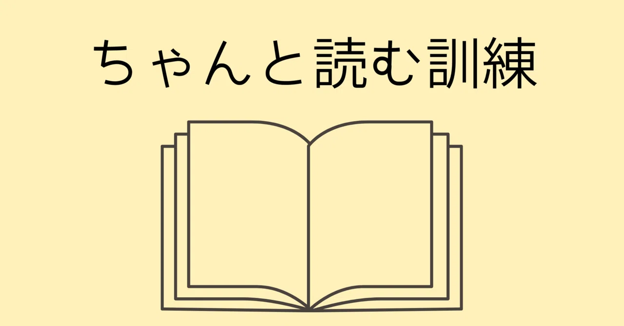 Training to Read Properly | Answer Walkthrough | IT Strategist | 2023 ...