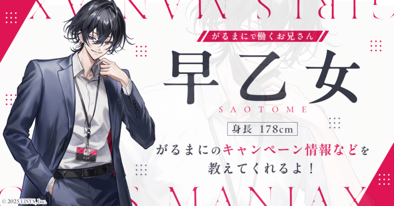 DLsiteがるまにの新公式キャラクターをご紹介！｜DLsiteがるまに