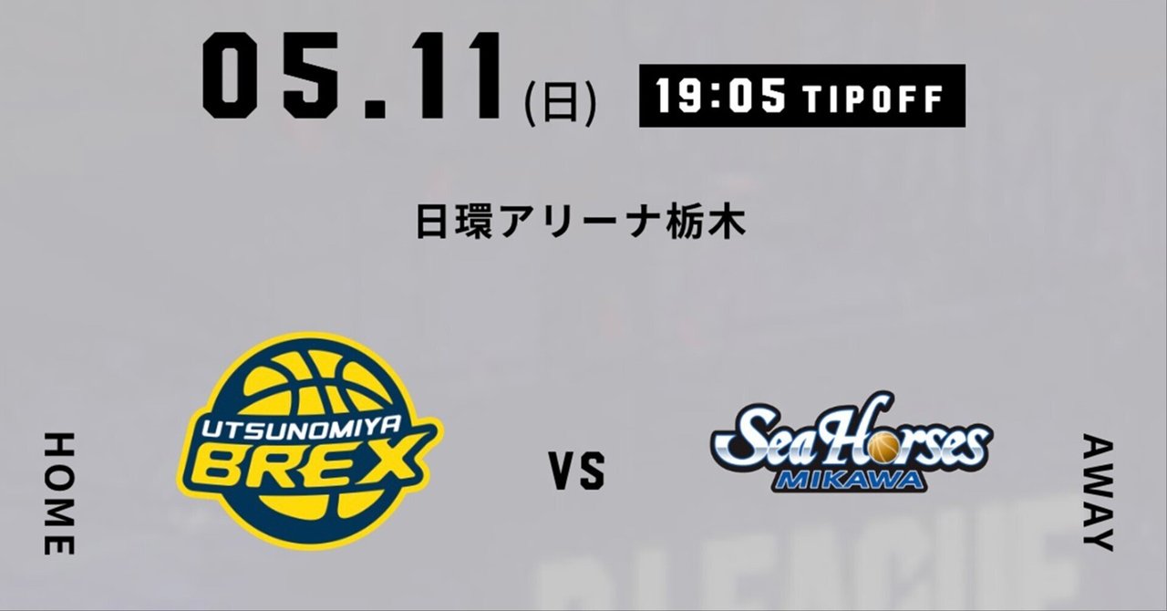 宇都宮ブレックス優勝おめでとう！｜Mayumi Yoshida