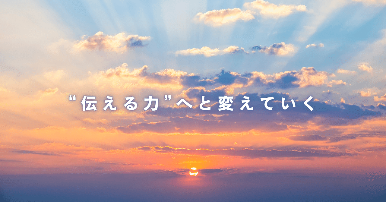 「つくる力」を「伝える力」へと変えていく｜Cou Sumeragi