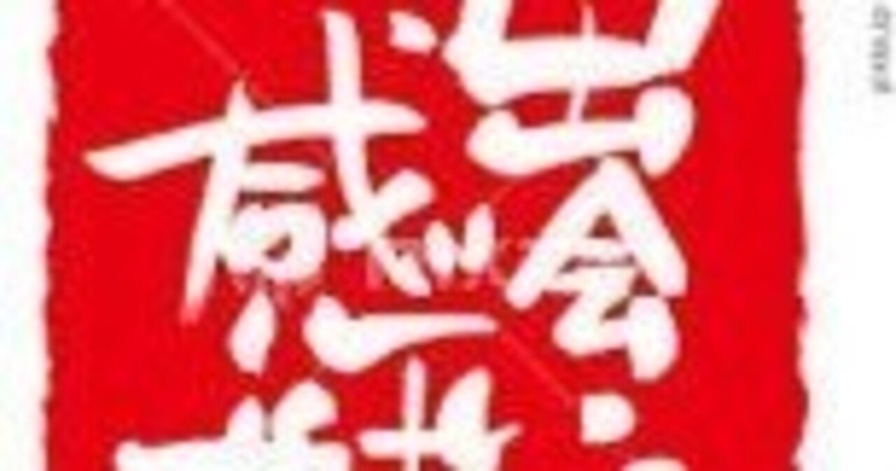 出逢って｜あこ