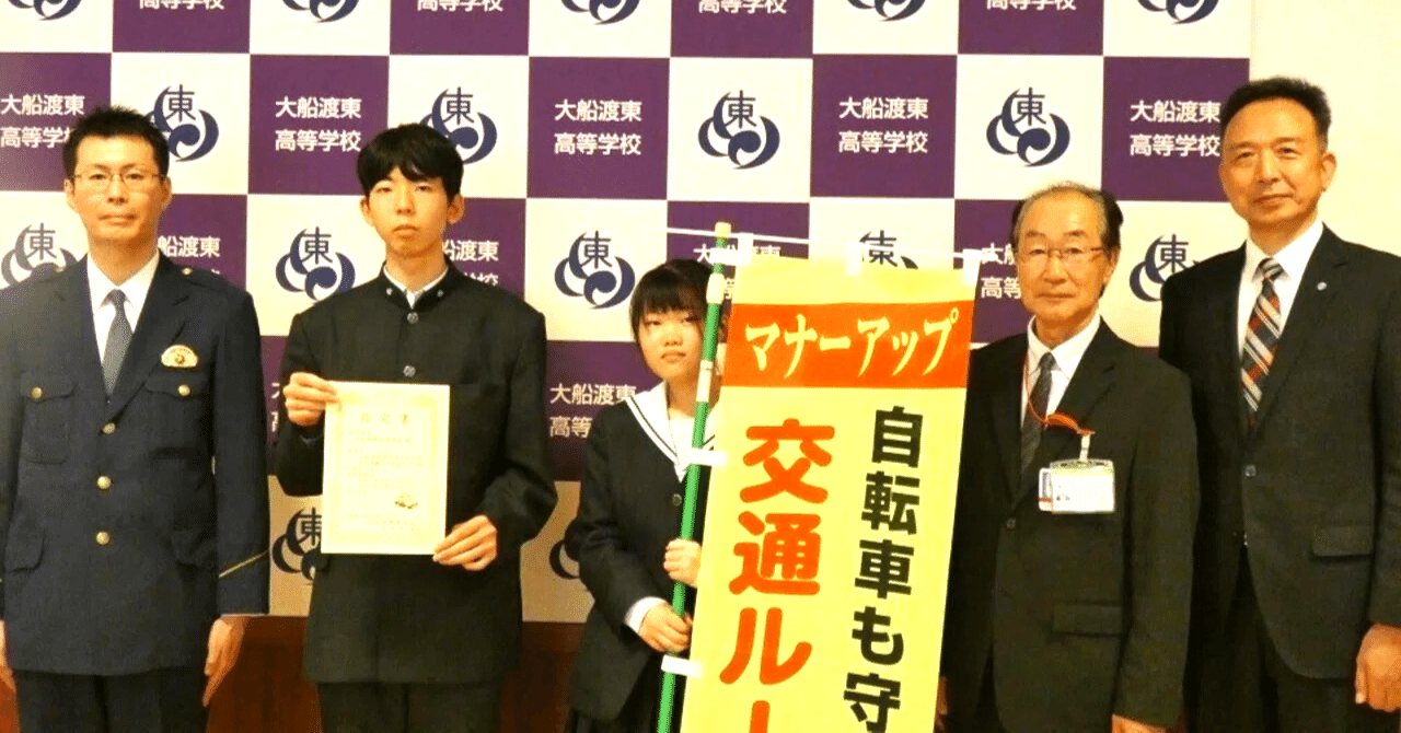 【生活安全委員】令和7年度「自転車安全利用・鍵かけモデル校」指定書交付式｜大船渡東高等学校