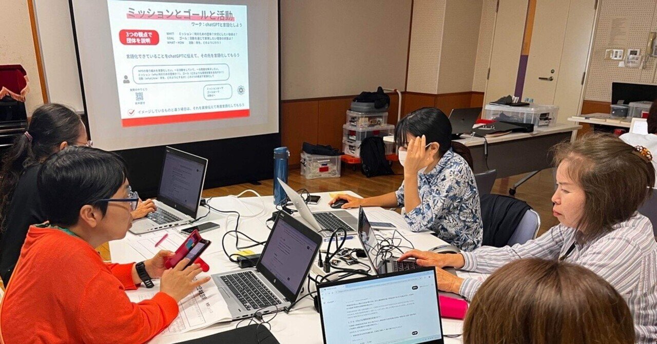 生成AIと自団体の取り組みを言語化！言葉の力で共感を呼ぶ💡｜Code for Haebaru/CoderDojo Haebaru