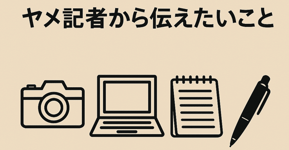 Yuya Suzuki／鈴木 雄也｜note
