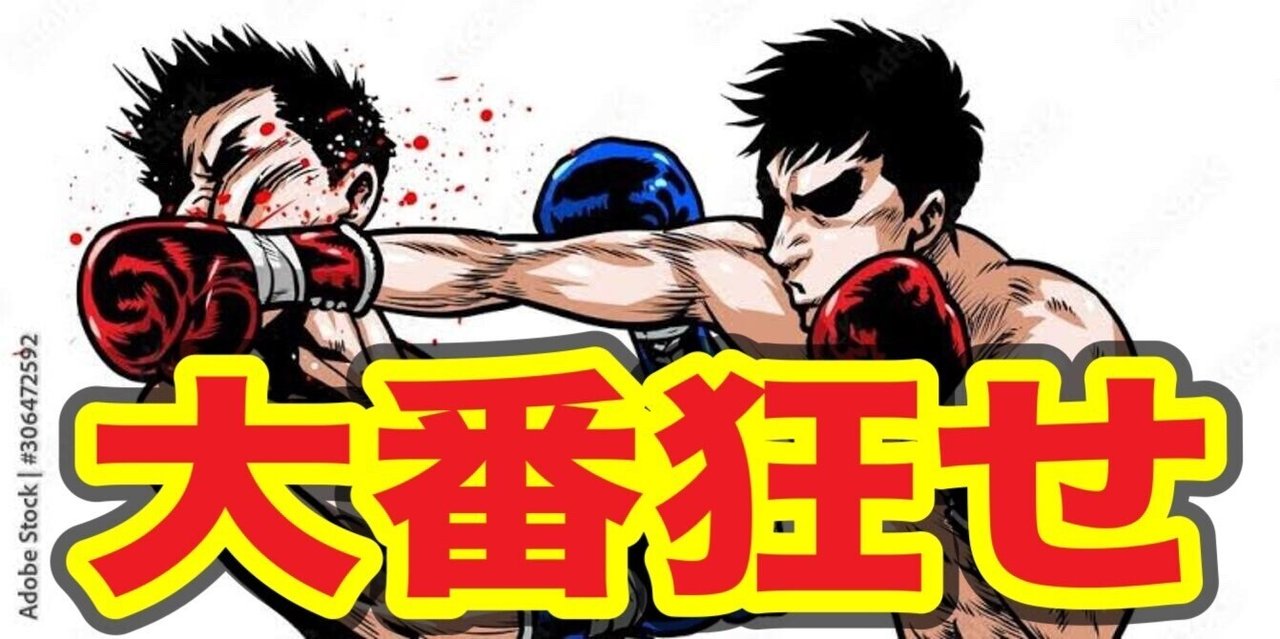 三国5R 10:21 【格が違う‼️‼️】｜勝者マン #競艇予想 #競輪予想 #競馬予想