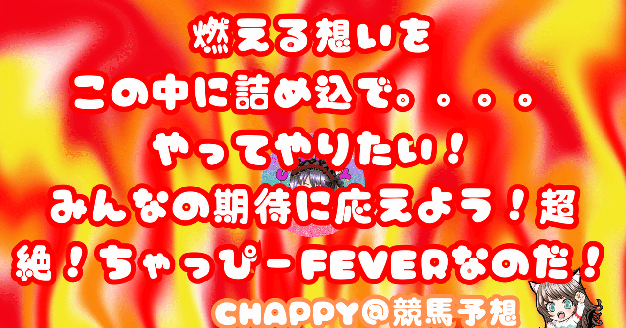 5/16【開成町町制施行70周年記念！】川崎競馬9R.19:05〜｜【ちゃっぴー師匠の競馬予想】