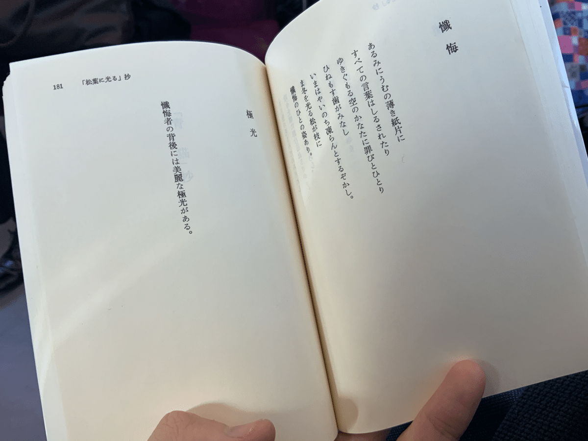 ふたたび戦うための7章 ｜Aomatsu Akira