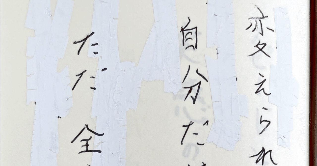 しつけ帳 69番｜Keiji 吉澤敬二