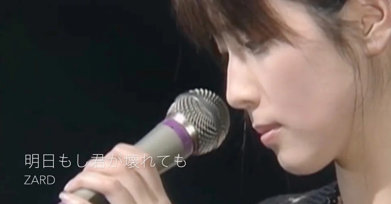 故 ZARD 坂井泉水さんの顔研究｜dZARD Cing