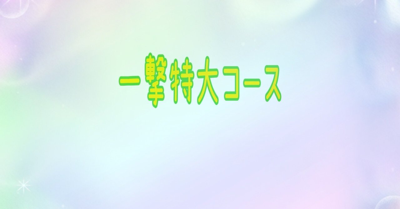 🌸516日28レース荒れ予想買い目あり‼️1日で10万舟3本取った実績あり‼️一撃特大プラン💰今年最大1354倍🎯平日は先着3名で締め切り