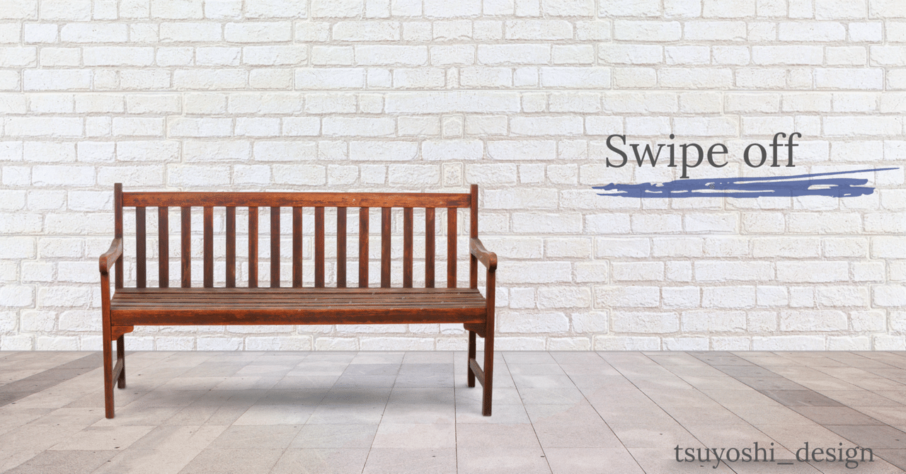 Swipe off｜tsuyoshi - Emotion Designer