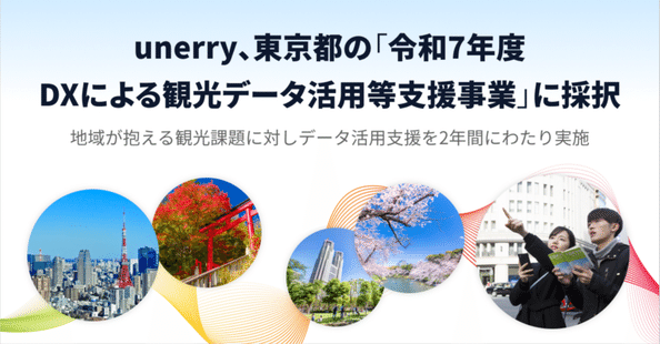 株式会社unerry｜note