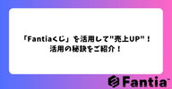 Fantiaクリエイターサポートチーム｜note