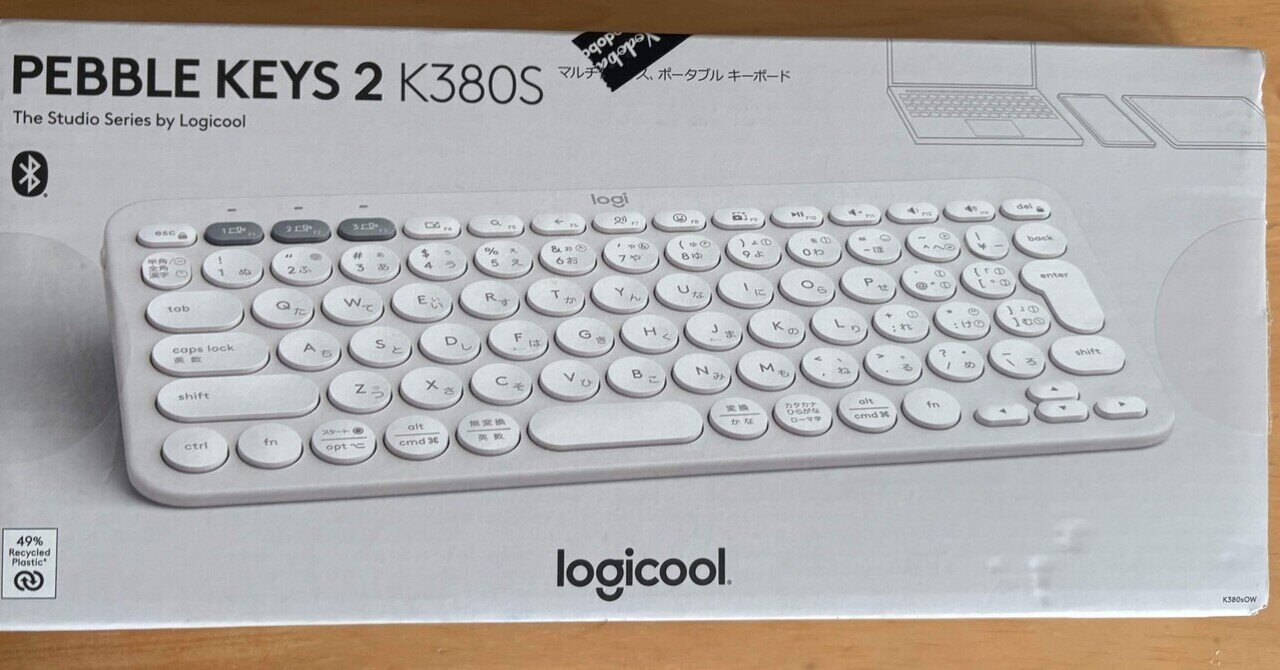 logicool のk380sっていうキーボードを買ったよ｜はいち