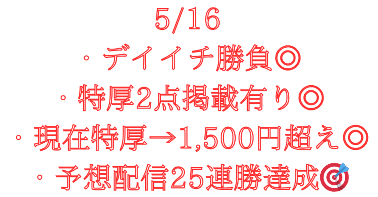 5/16 -芦屋12R 14:28-｜競艇予想屋-CRONOS-