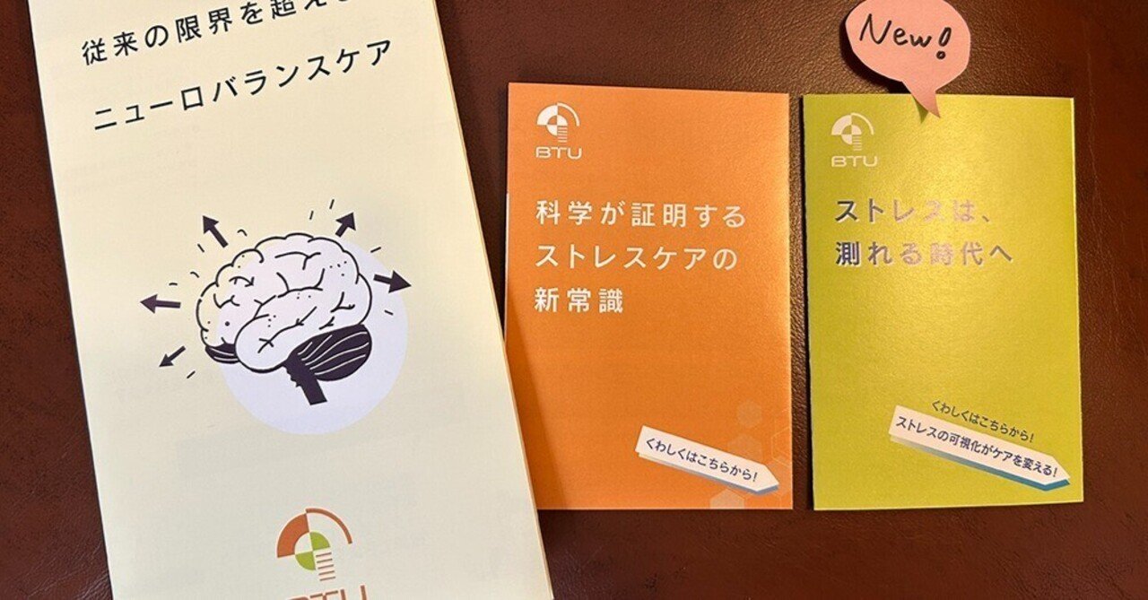 新リーフレット完成！｜jasca btu