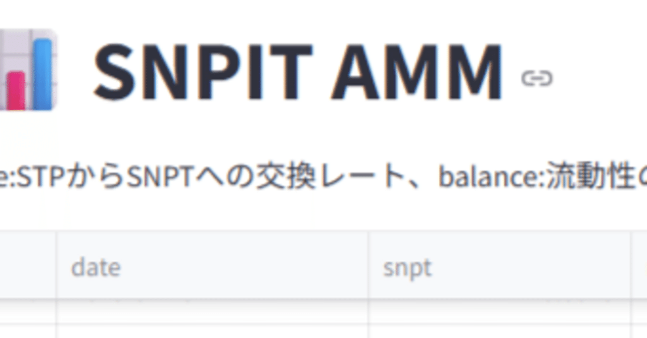 STP⇒SNPTの交換比率がわかるサイトを作りました｜hachijyo
