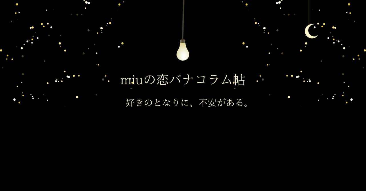 miu｜note