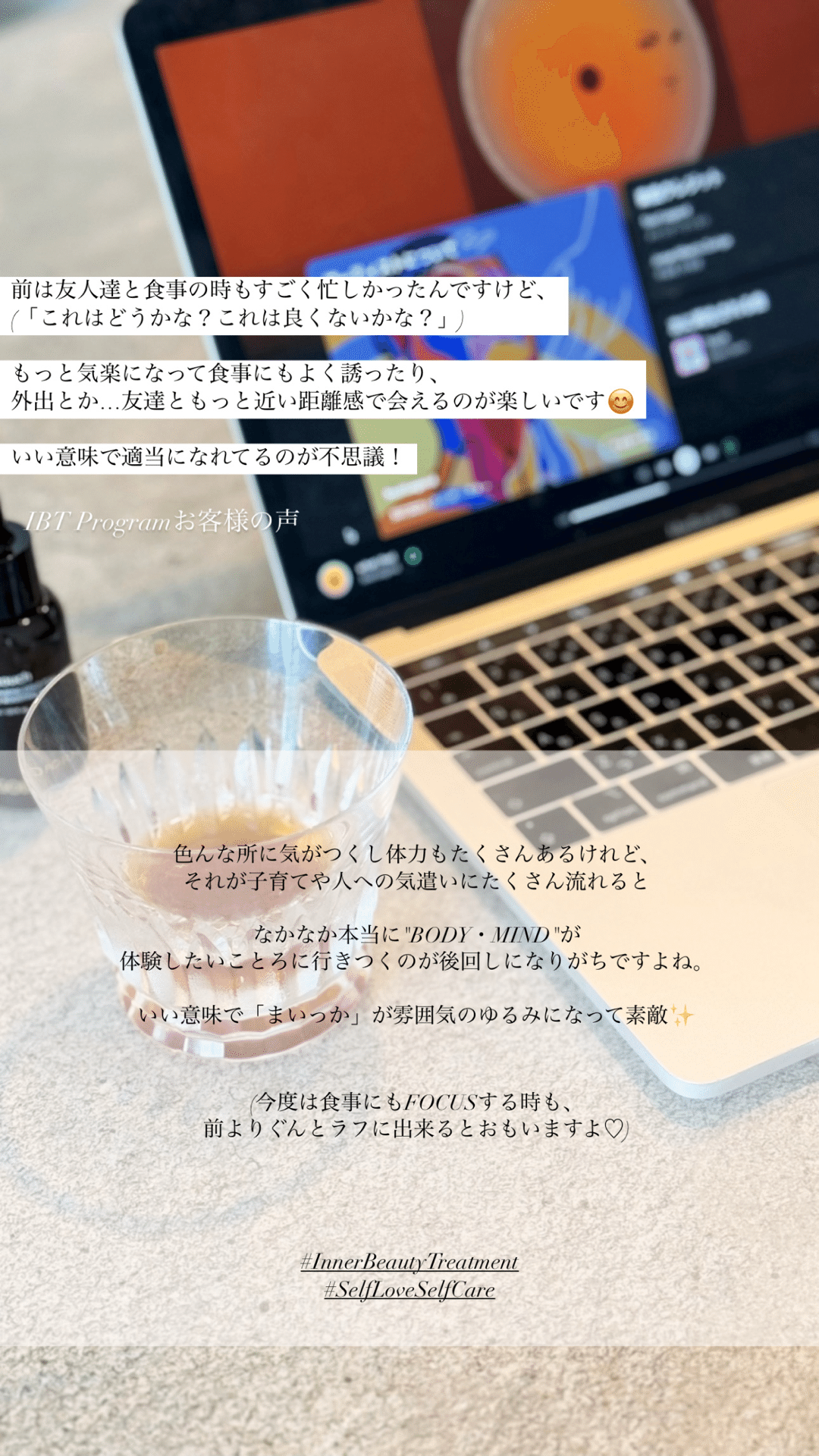 InnerBeautyTreatmentお客様の声｜渡邊 真奈美｜InnerCare,Beauty,and more....