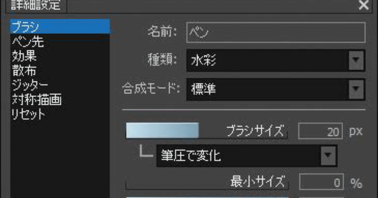 openCanvas7使い方備忘録｜イカソ——メン