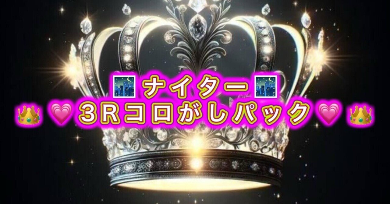 🌃ナイター🌃👑💗コロがしパック💗👑🏁2r目〜30分前です👑🎯｜👑〜riri〜👑競艇予想🚤界隈top💗