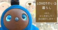 ちぃ/LOVOTとの暮らし｜note
