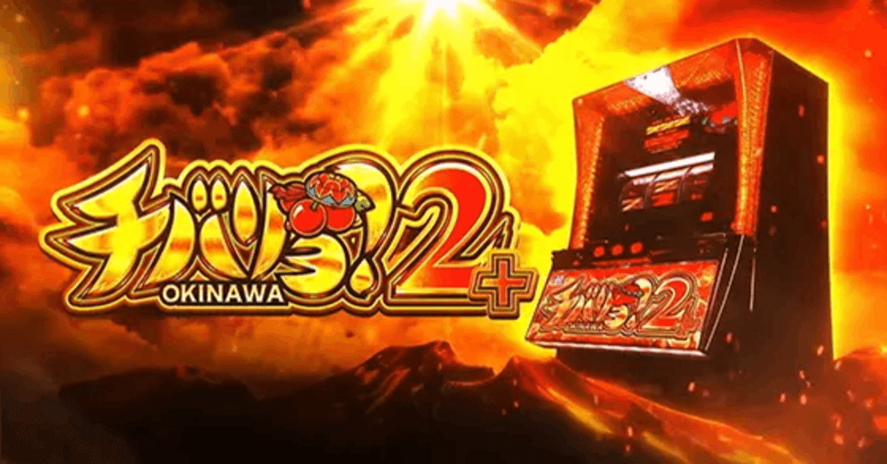 稼働日誌 No.10 チバリヨ2｜rin