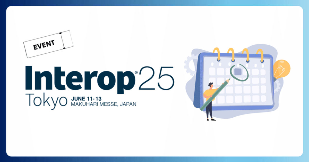【イベント情報】データセンター運⽤のDX化を実現する最新ソリューションを体験！Interop 2025 Tokyo出展のご案内｜Dnote - by 株式会社デンソー