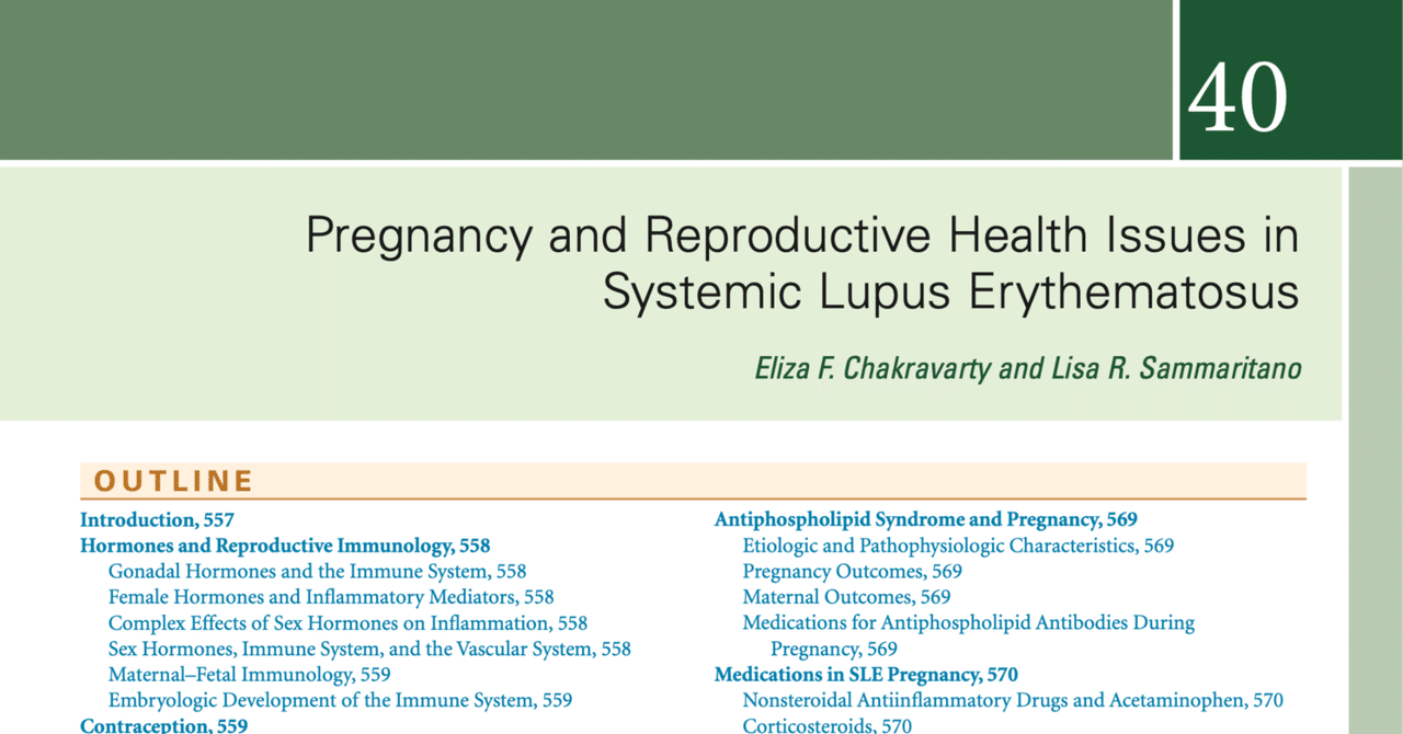 40 後半 Pregnancy and reproductive health issues in systemic lupus erythematosus, 妊娠と生殖｜TAKENOUCHI ...