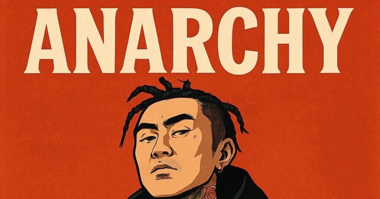『ANARCHY ストリートから世界へ ――言葉で人生を変えたラッパーの物語』｜K.K
