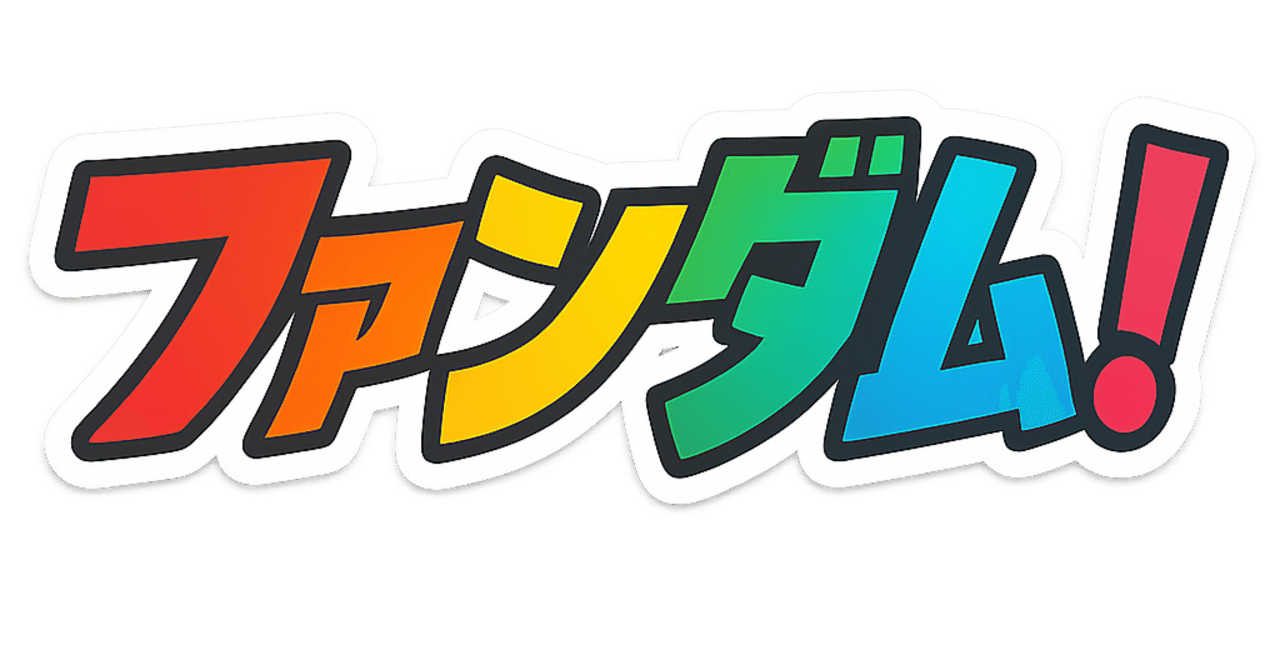 Room8 ゲームイベント「ファンダム！」｜Room8(ルームエイト)公式