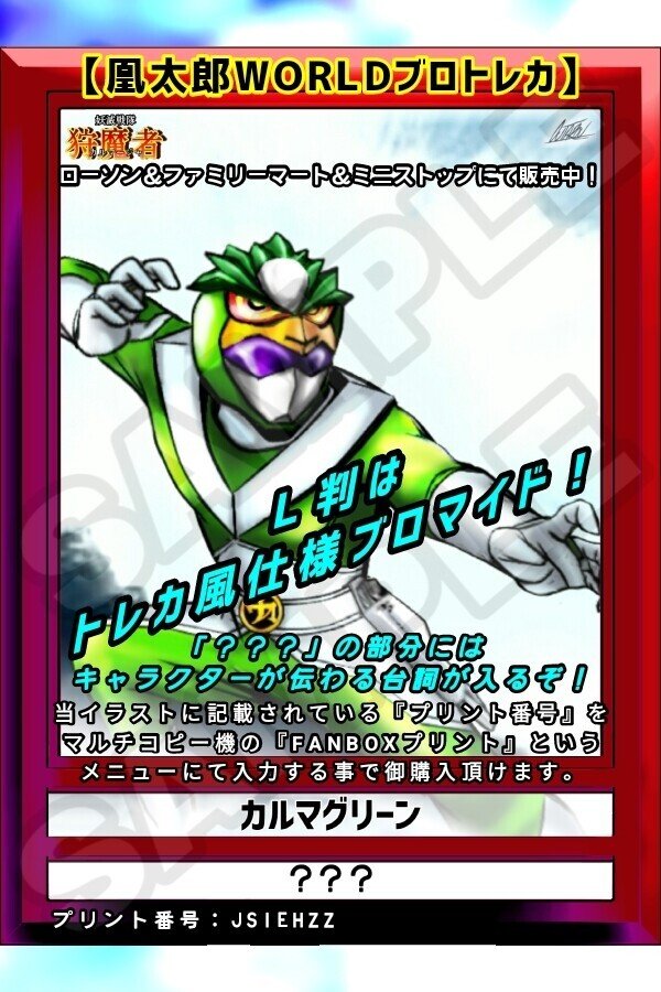 コンビニマルチコピー機にてダウンロード販売展開中の『凰太郎WORLD FANBOXプリント』に五月期ラインナップが登場！ 私のヒーローや美少女がラインナップされていますので詳しくは以下の記事を ...