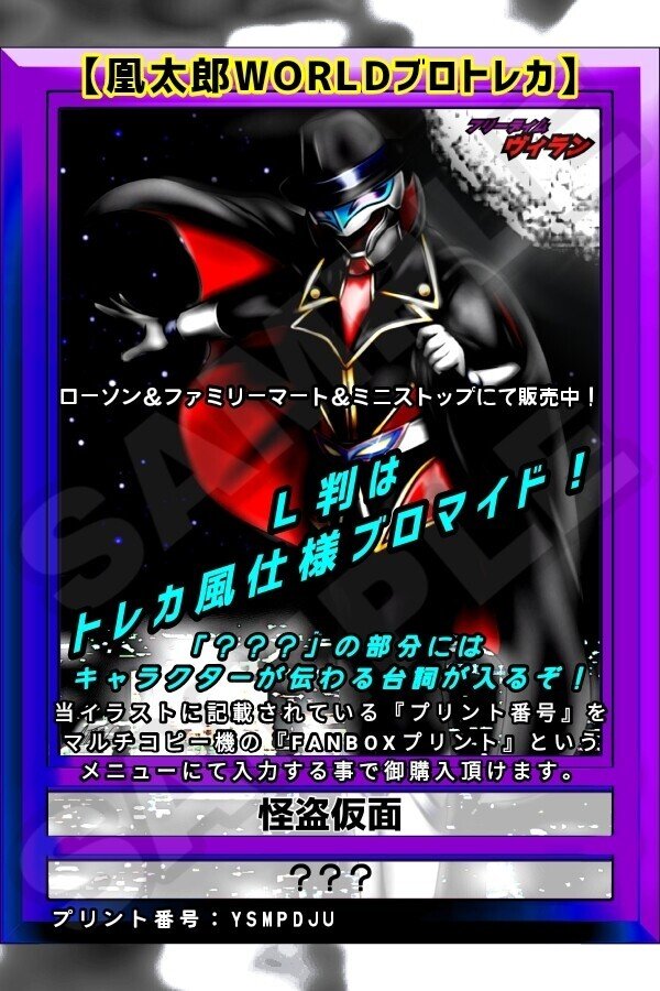 コンビニマルチコピー機にてダウンロード販売展開中の『凰太郎WORLD FANBOXプリント』に五月期ラインナップが登場！ 私のヒーローや美少女がラインナップされていますので詳しくは以下の記事を ...