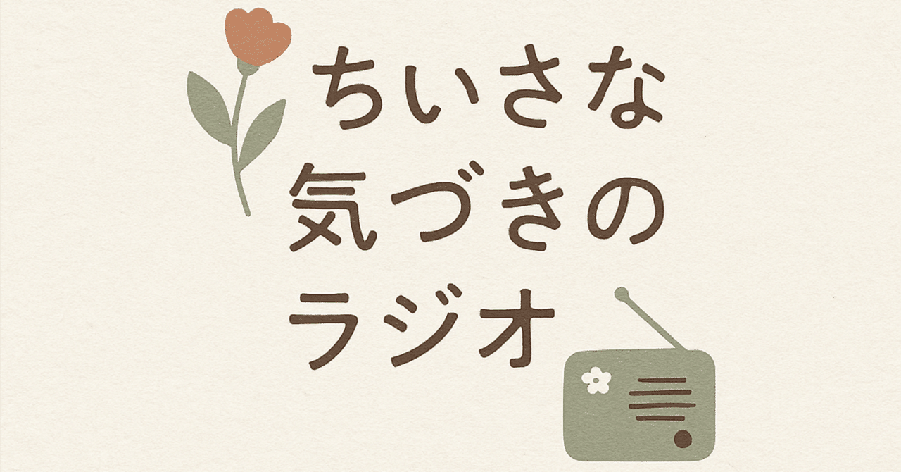 「OHANA」に込めた想い。そして、声でも届けることにしました🌷｜OHANA あそび×絵本×子育てのよりどころ