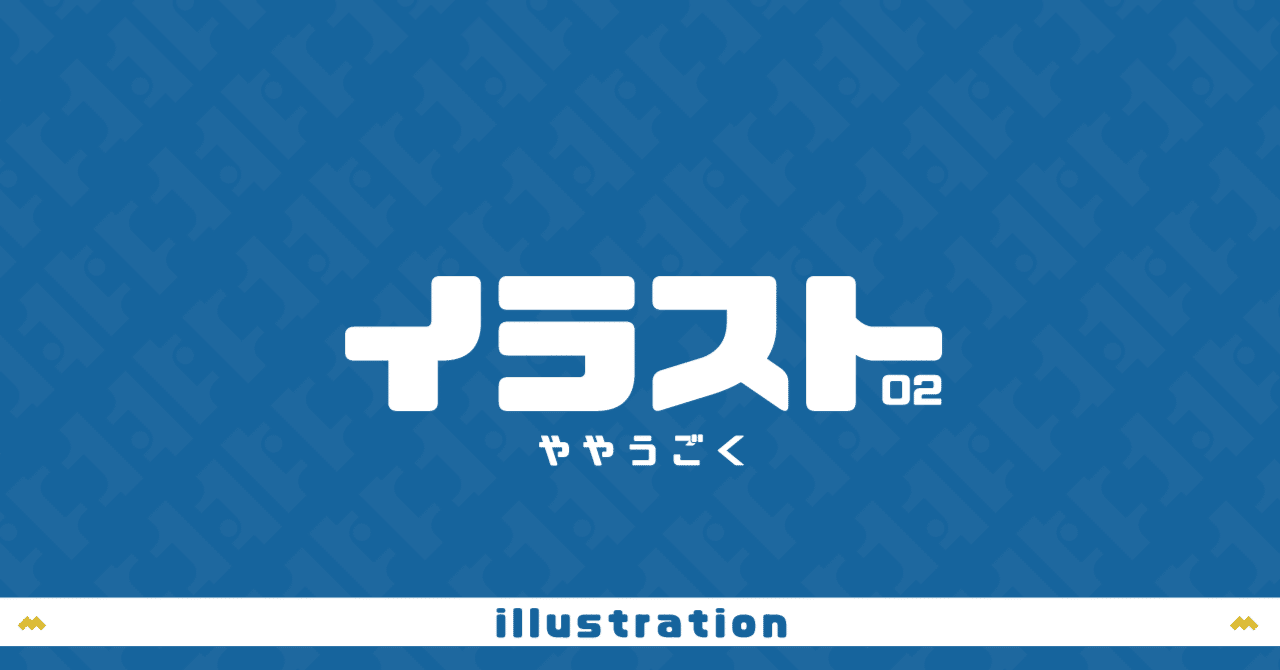 投稿やや動くイラスト集-その2｜murakawa masato (村川雅人)