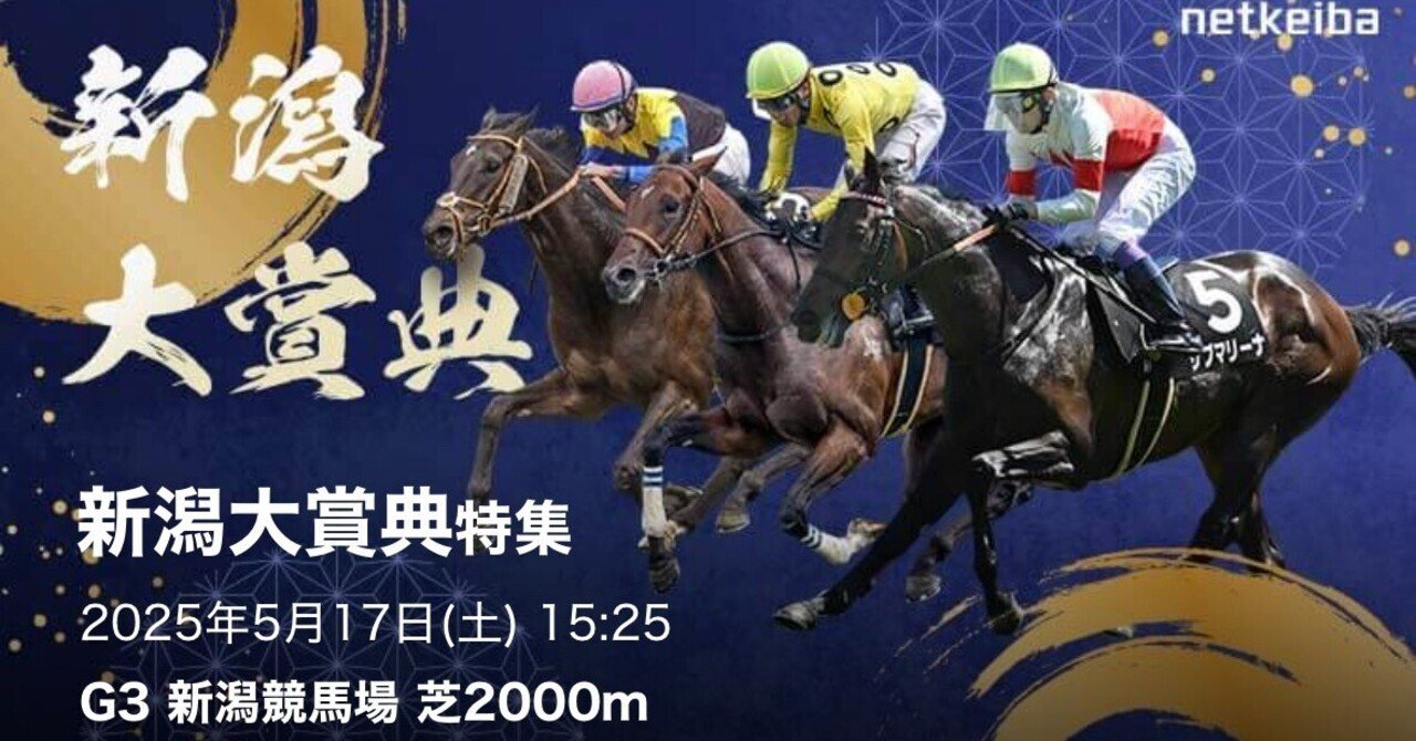 5/17 東京10R 京都10.11.12R 新潟10.11R🐴 ️｜AYAYA