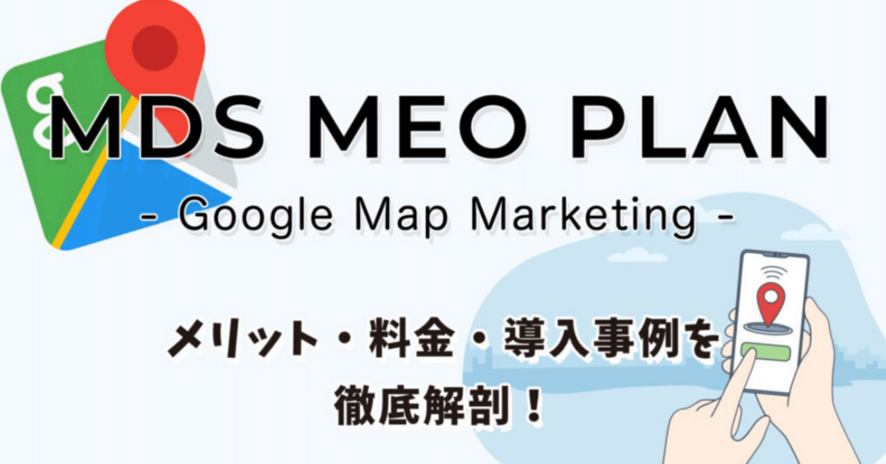 【主婦サロンオーナーの体験談】MDSのMEO対策で口コミ急増＆新規集客UP！驚きの成果事例を公開｜Ruka