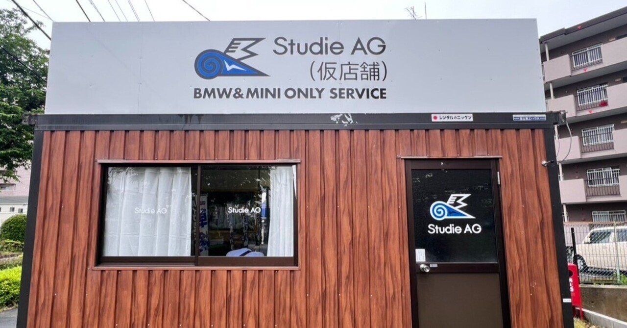 StudieAG名古屋店（中川店）・OPEN｜Studie AG 相澤康弘