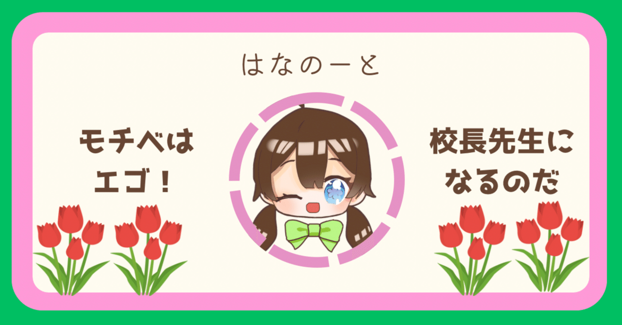 毎日続かないあなたへ。躁鬱・HSP・ASDでもできたnote投稿モチベ術3選｜はな ︎ココナラ×創作伴走パートナー