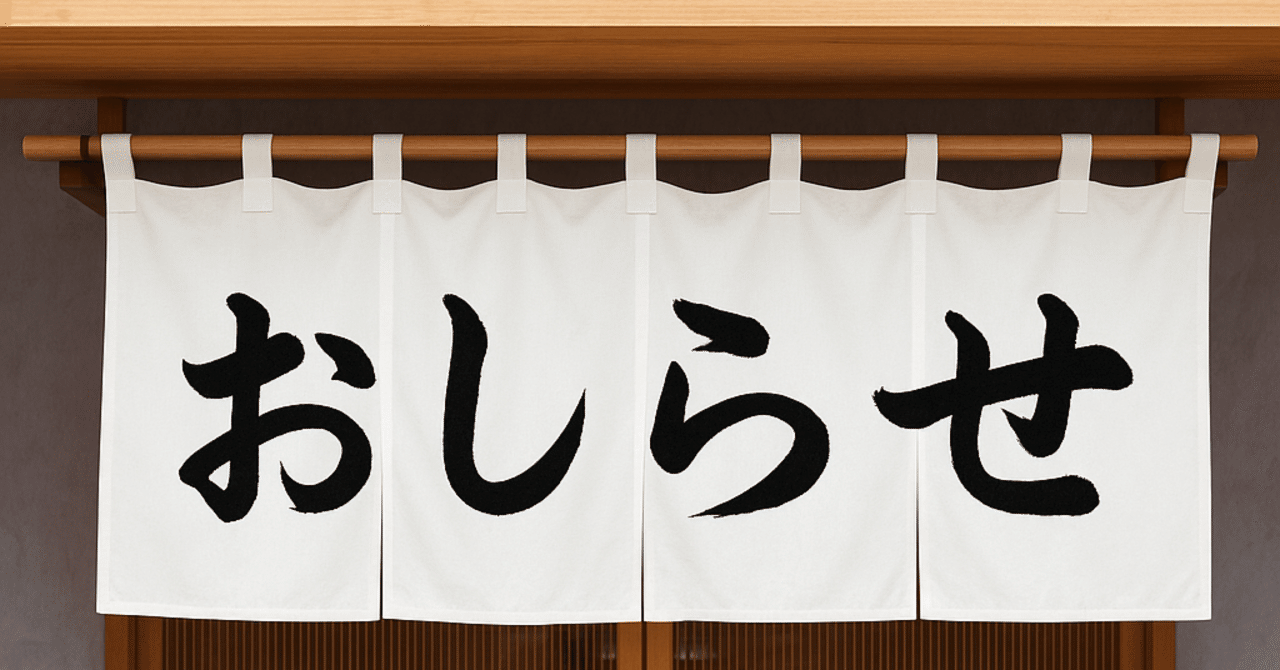 記事更新のおしらせ｜yakitori星人