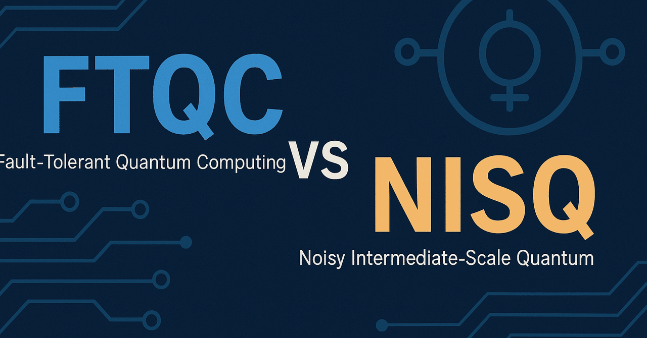 量子コンピュータの本命は「FTQC（誤り耐性あり量子コンピュータ）」？ NISQ（ノイズあり量子コンピュータ）との違いと、知っておきたい将来像 ...