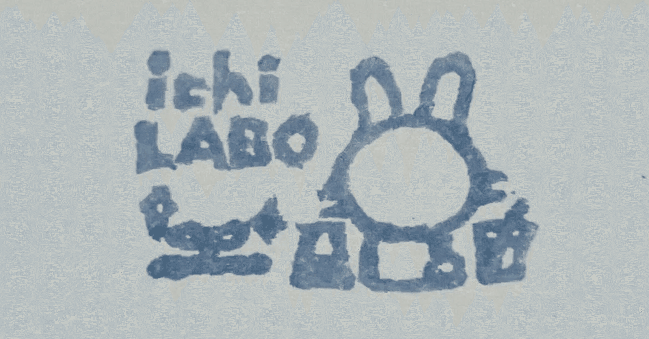 【サンフレ】Jリーグの日｜ichi LABO