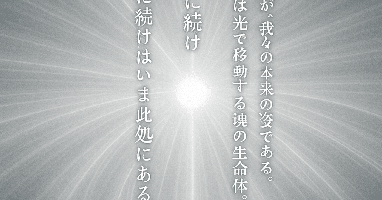 PX099-G：光の起動詩｜MindGenesis