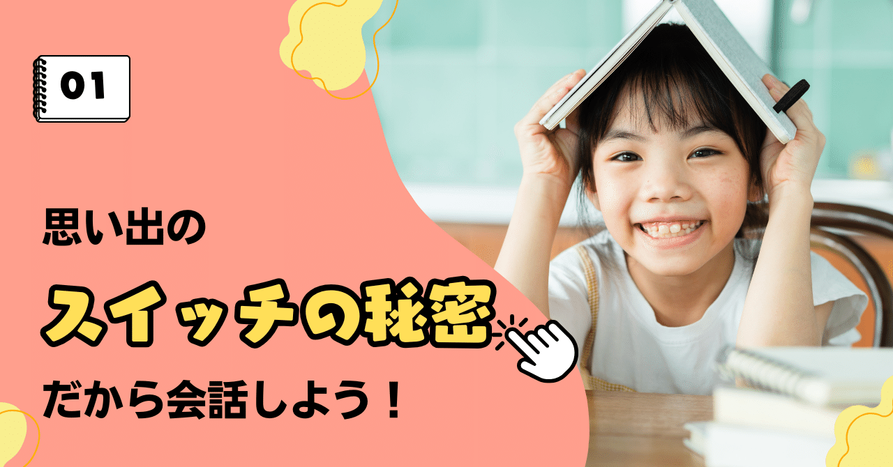 自分の気持ちを話そう！AIとの会話でもOK｜aki