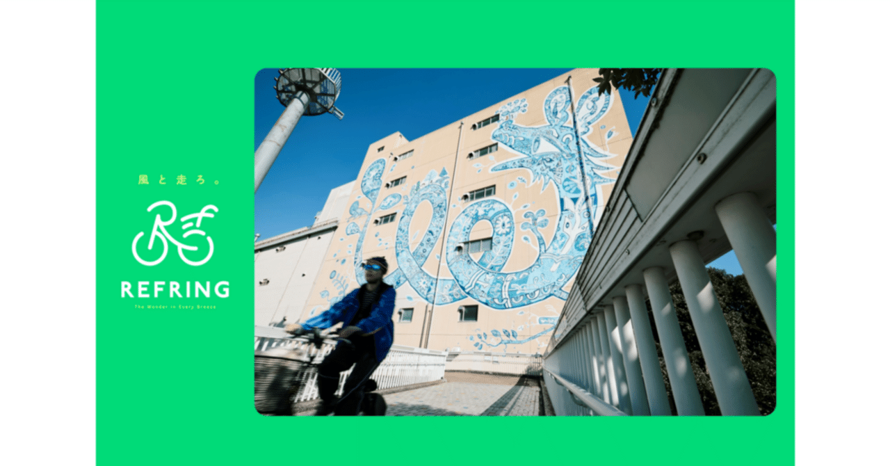 限定アイテムが手に入る！デジタルスタンプラリーイベント開催！＠品川エリア 2025年5月17日（土）～ ｜REFRING - リフリング