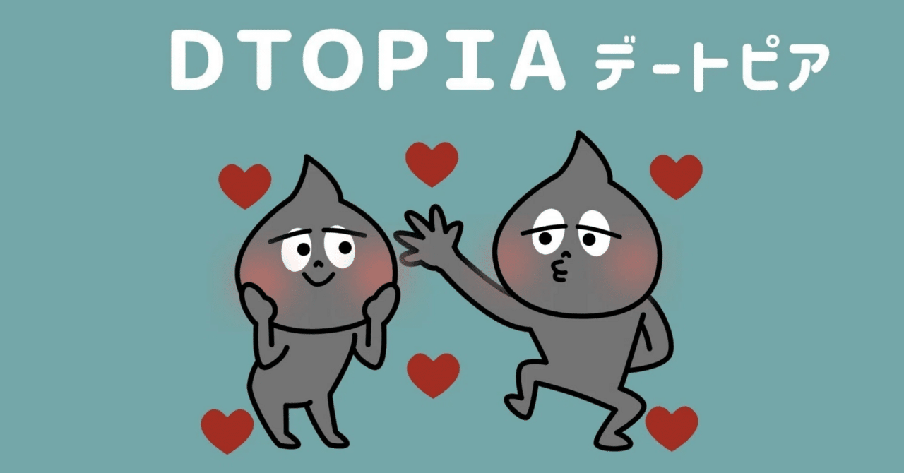 安堂ホセ DTOPIA｜Kazutoshi