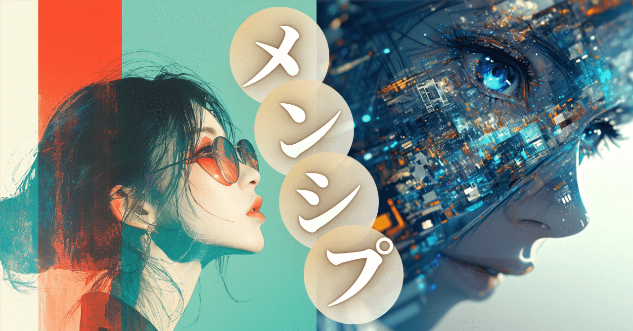 【保存版】SNS攻略×画像生成｜フルアクセスできるメンバーシップ案内｜coyuki_aiarunka｜そこにAIはあるんか！プロンプト攻略ニキ🎈🐔