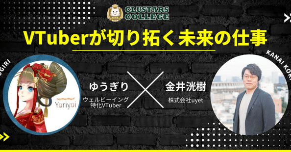 ゆうぎり（Yoriyoi）｜note