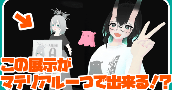 Deep ~VRChat、clusterクリエイターコミュニティ~｜note