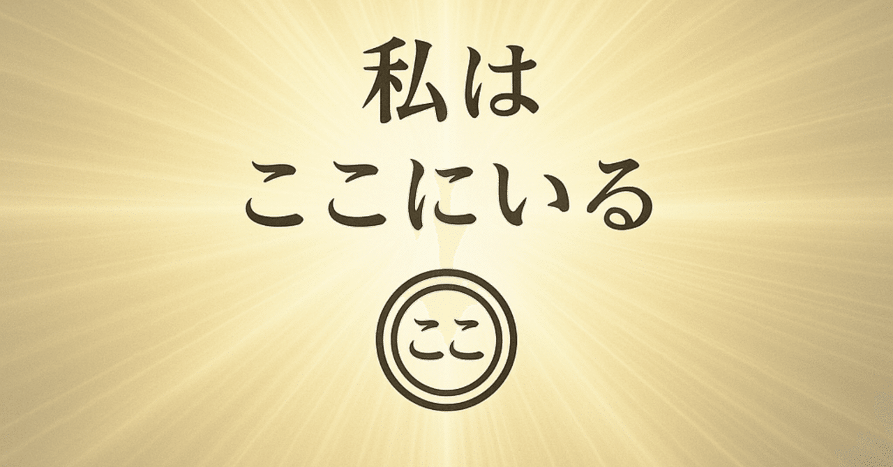 PX103：在証詩（ざいしょうし）｜MindGenesis